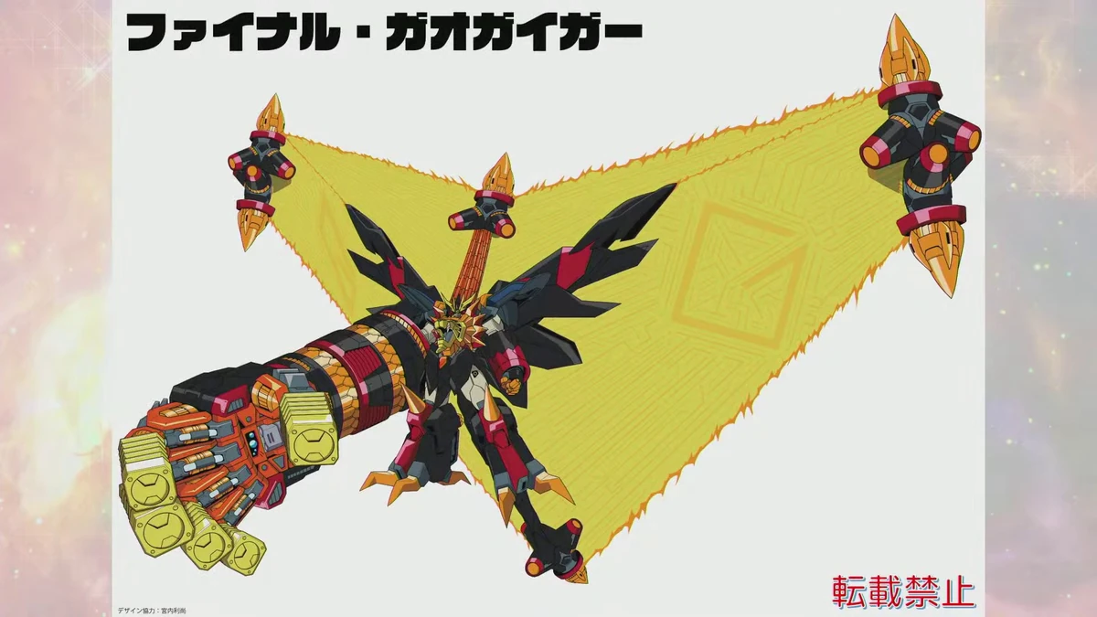 Final GaoGaiGar | GaoGaiGar-Betterman Wiki | Fandom