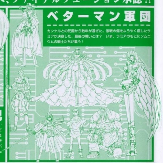 Somnium | GaoGaiGar-Betterman Wiki | Fandom