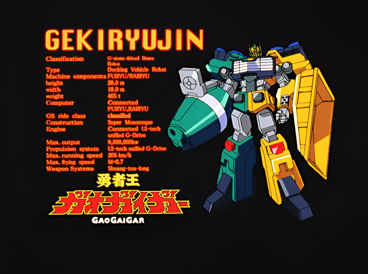 GekiRyuuJin | GaoGaiGar-Betterman Wiki | Fandom