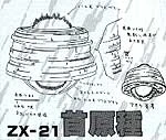 ZX-21 | GaoGaiGar-Betterman Wiki | Fandom