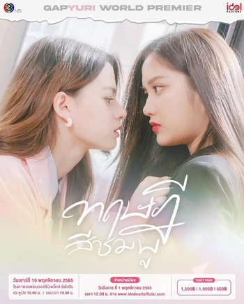 Gap: The Series Wiki | Fandom