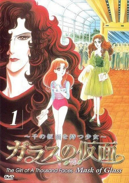 Glass Mask (1998 OVA) | Glass Mask Wiki | Fandom