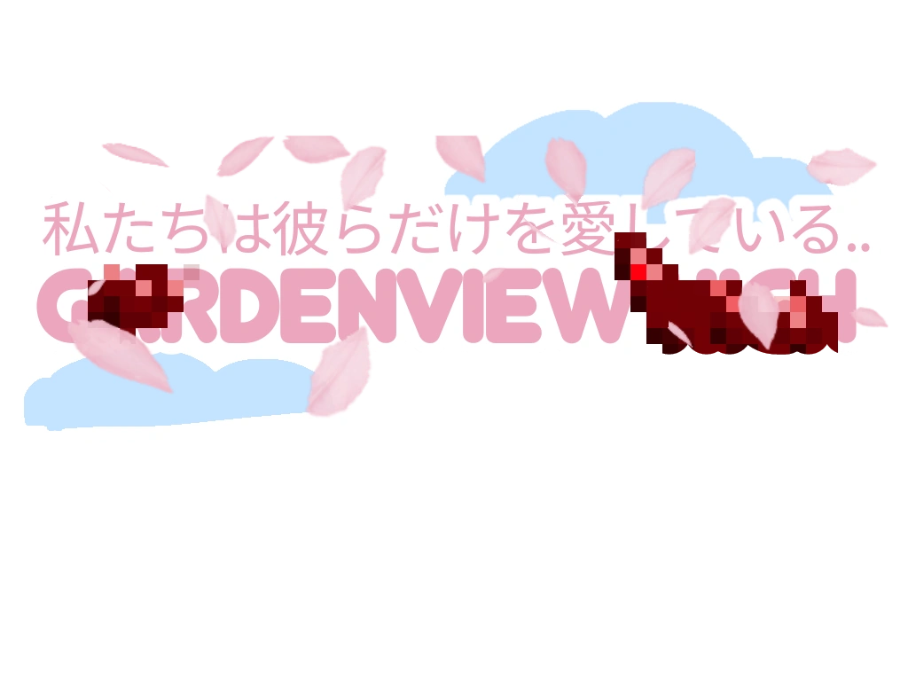 Discuss Everything About 私たちは彼らだけを愛している, GardenView High Wiki | Fandom