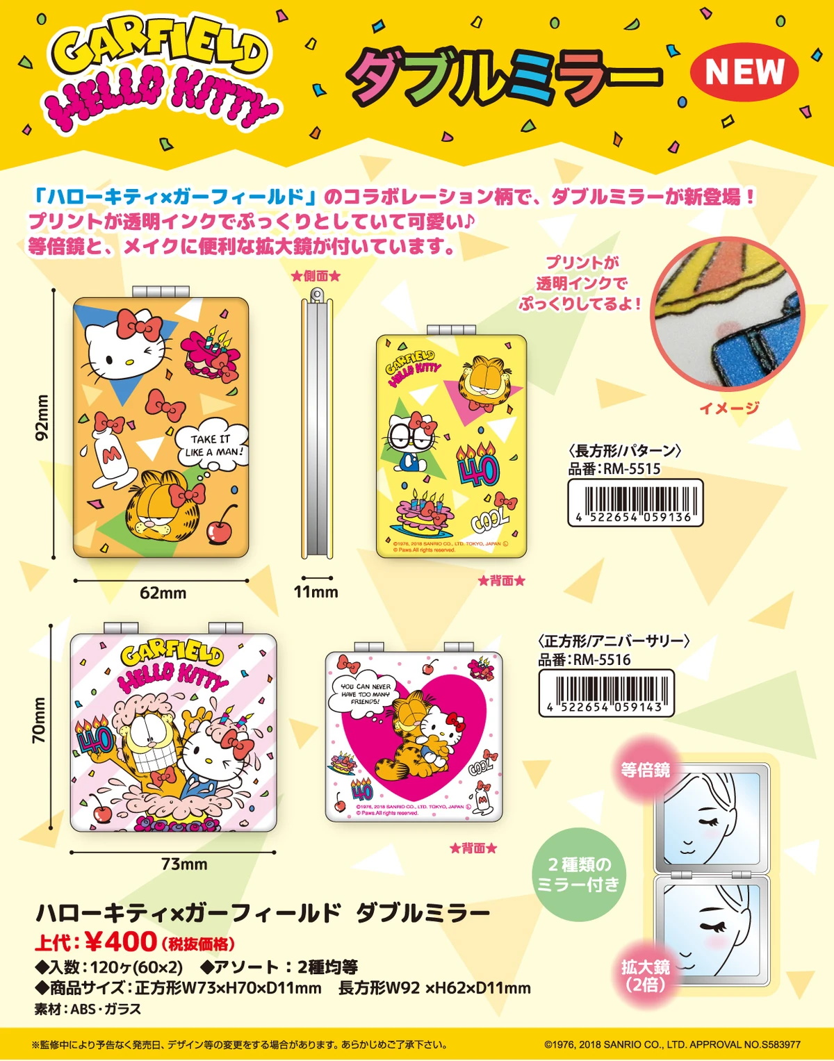 Sanrio | Garfield Wiki | Fandom