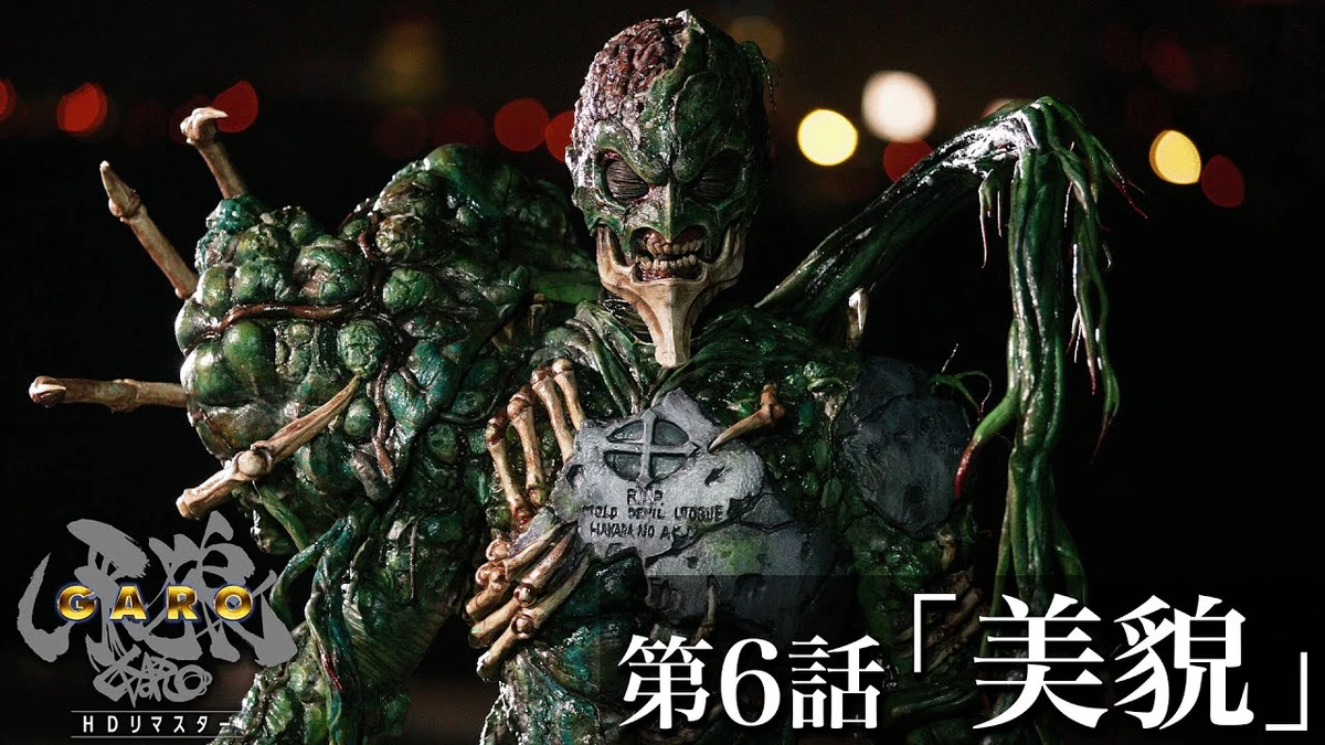 Beauty | GARO Wiki | Fandom