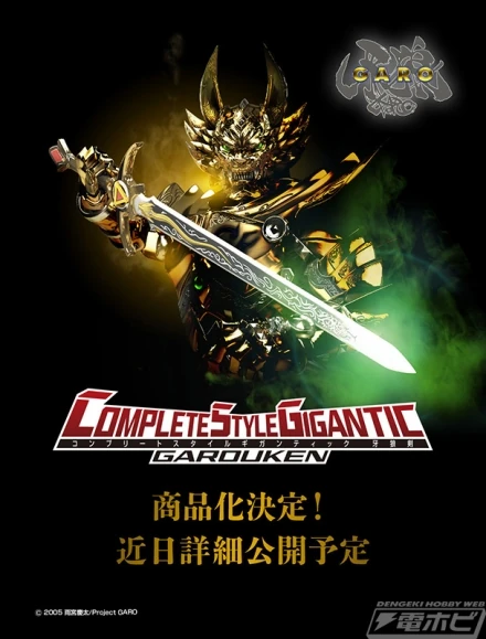 Complete Style Gigantic | GARO Wiki | Fandom