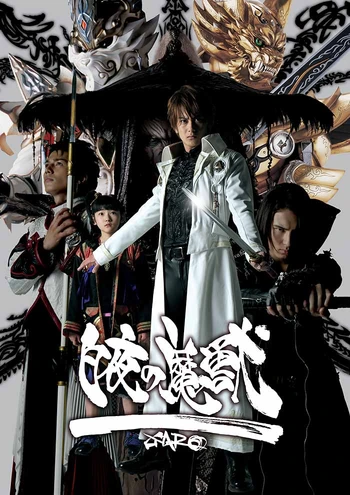 GARO Special: Beast of the Demon Night | GARO Wiki | Fandom