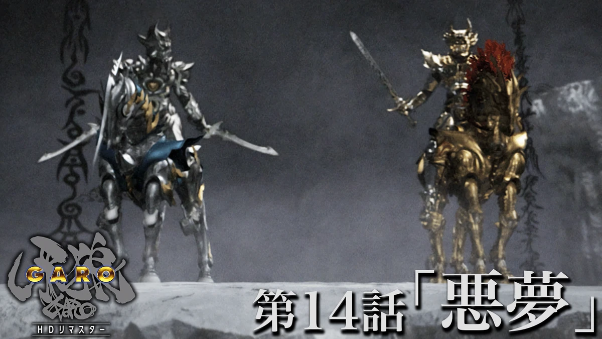 Nightmare | GARO Wiki | Fandom