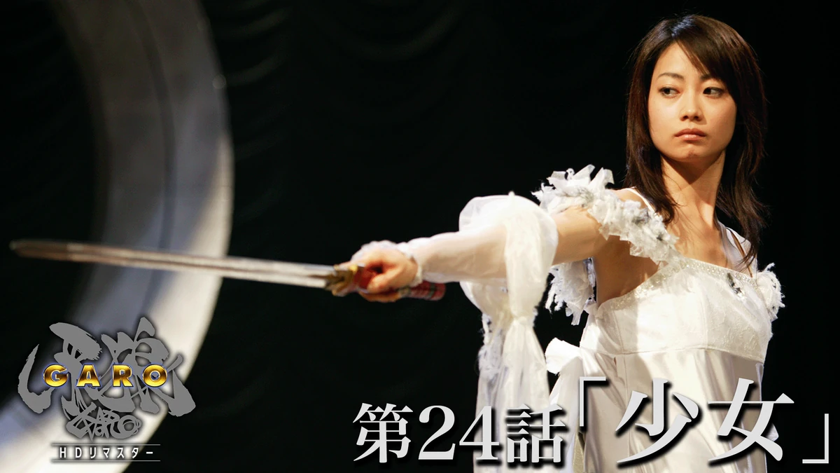 Girl | GARO Wiki | Fandom