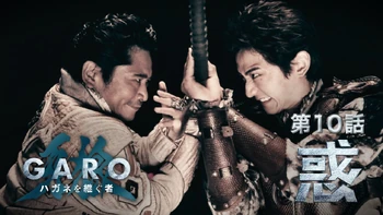 Deception | GARO Wiki | Fandom