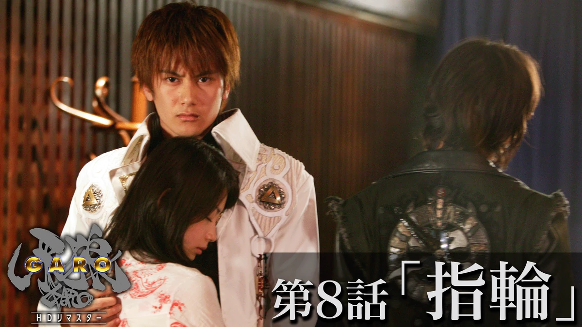 Ring | GARO Wiki | Fandom