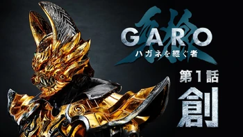 Prologue | GARO Wiki | Fandom