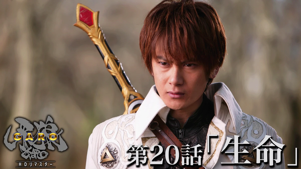 Life | GARO Wiki | Fandom