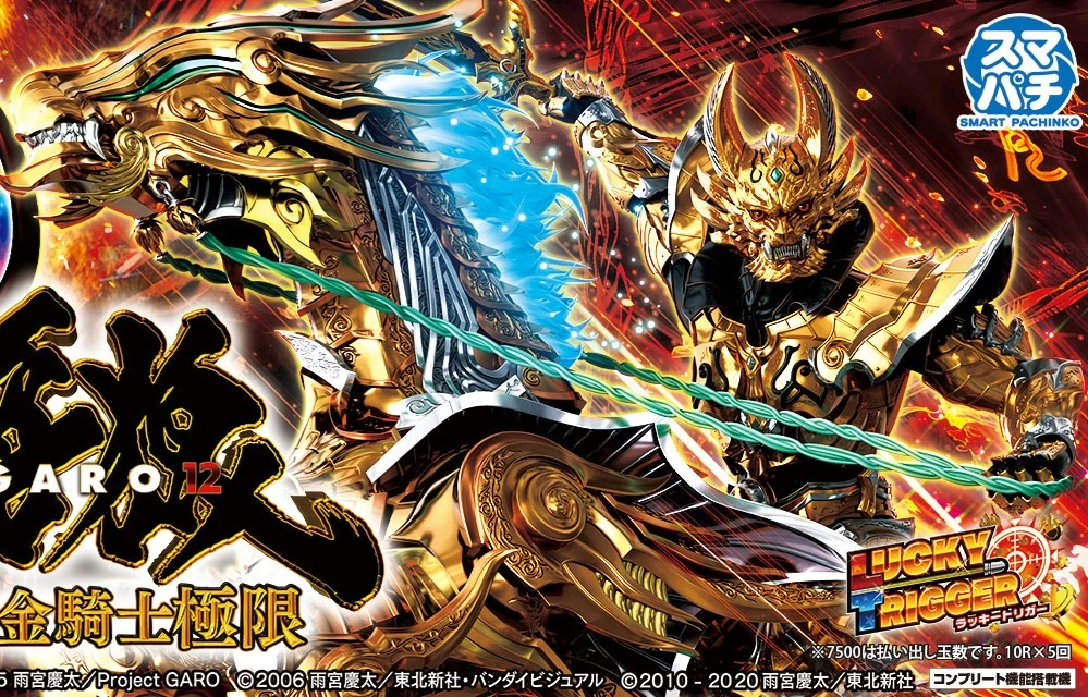 Gōten Shine | GARO Wiki | Fandom