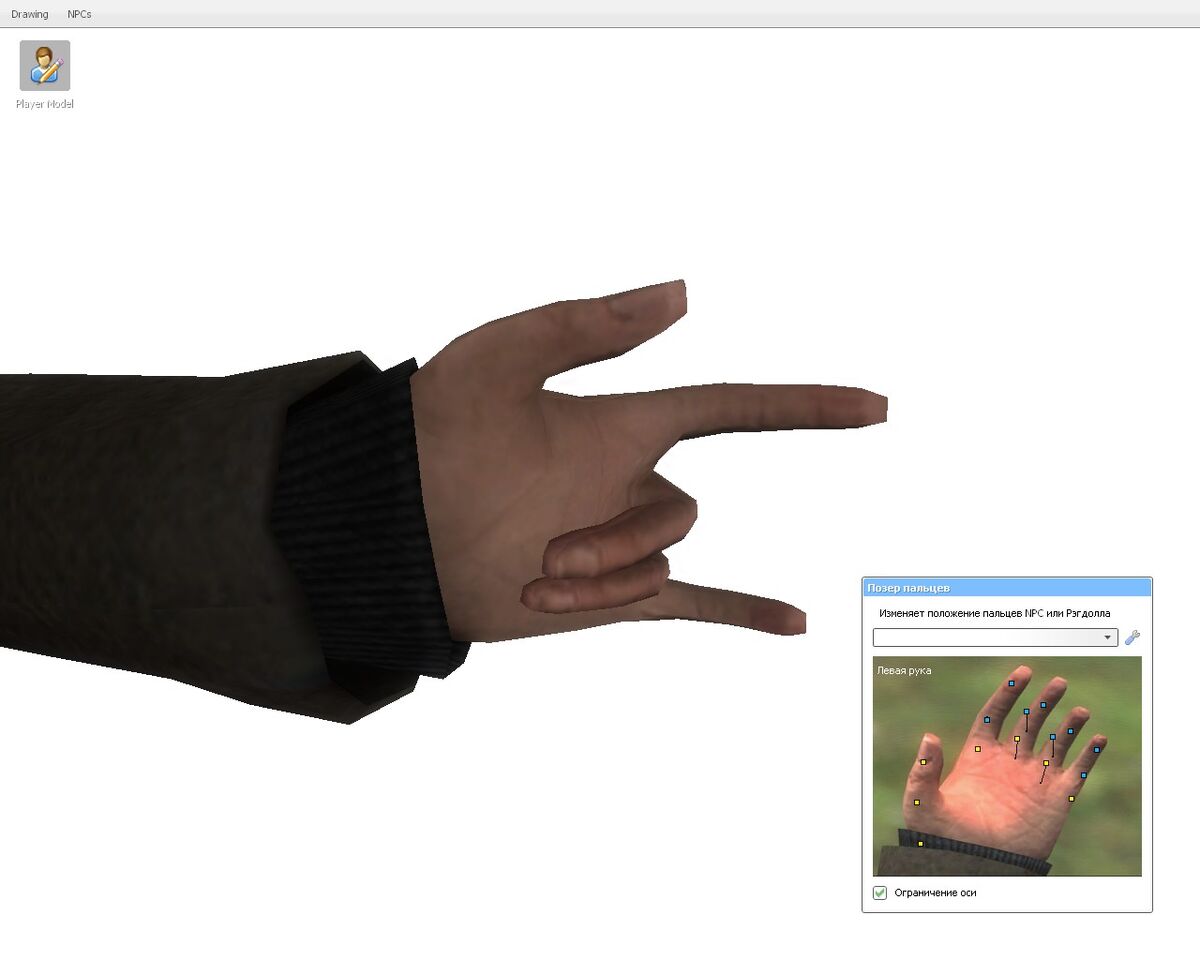 Finger Poser | Русскоязычная википедия по игре Garry's mod вики | Fandom