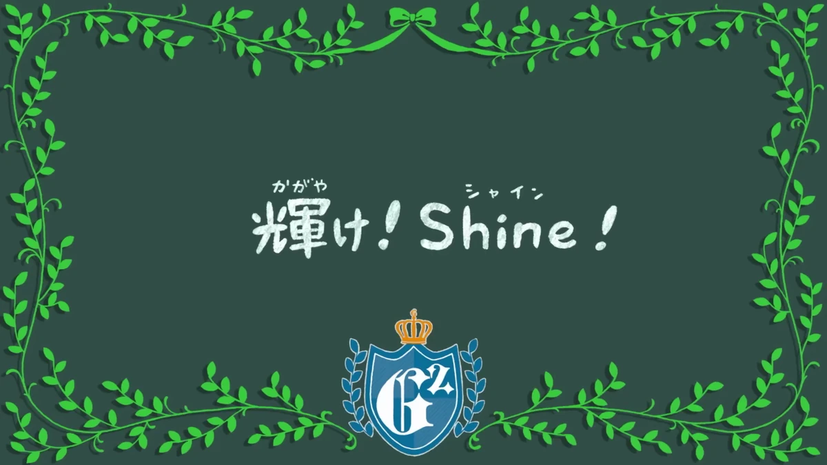 GaruGaku. ~St. Girls Square Academy~ Episode 34 | Garu Gaku Wiki | Fandom