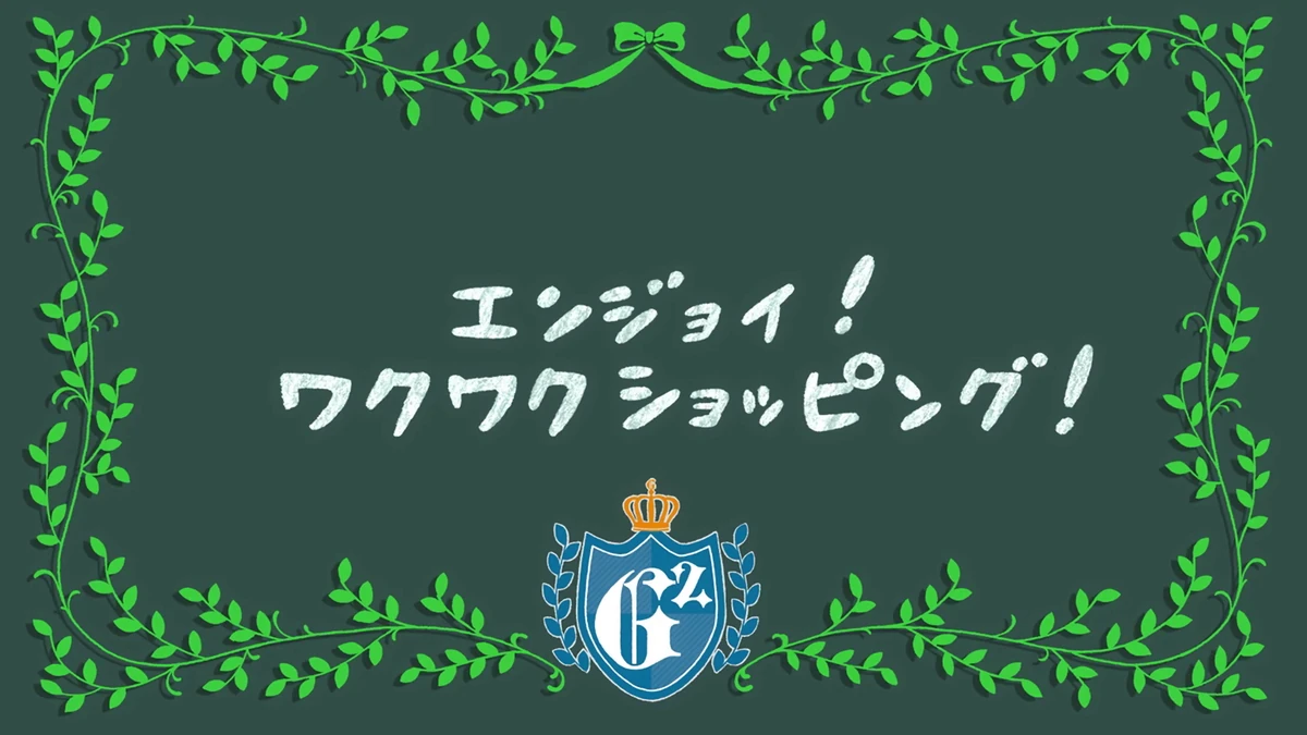GaruGaku. ~St. Girls Square Academy~ Episode 17 | Garu Gaku Wiki | Fandom