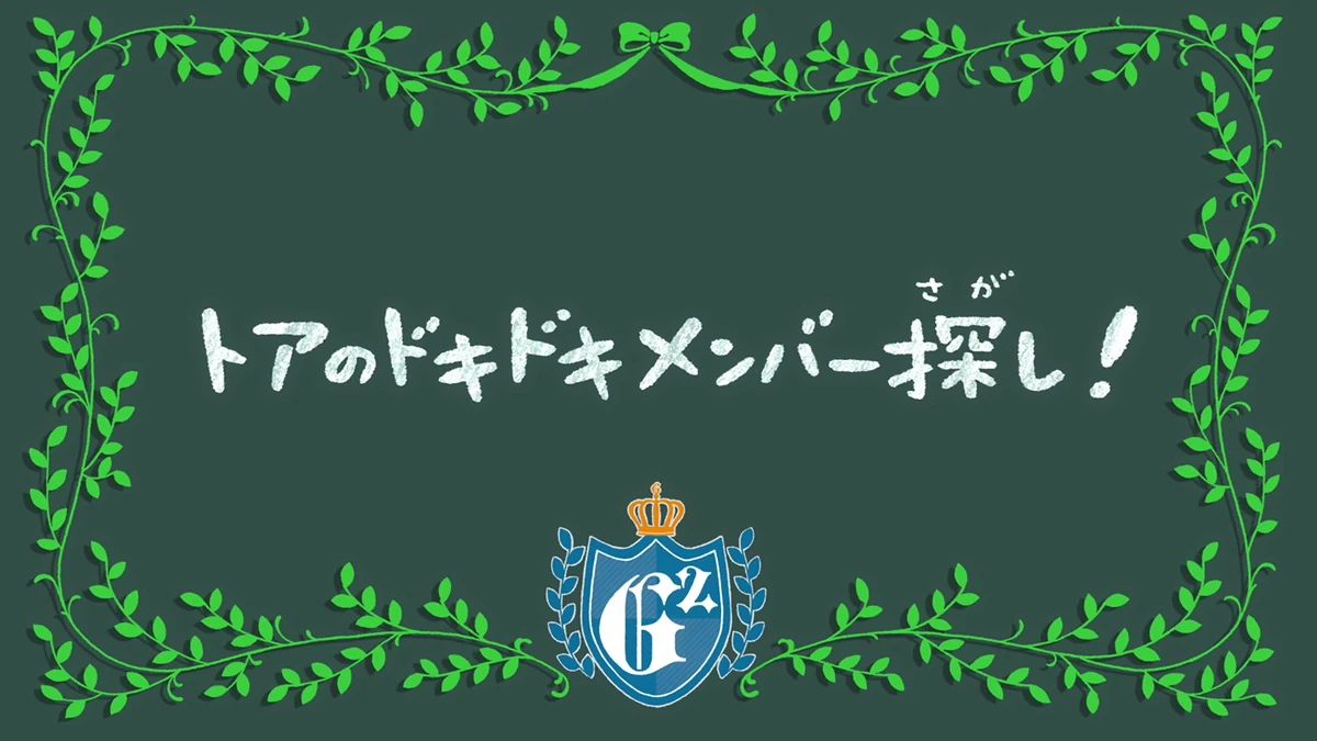 GaruGaku. ~St. Girls Square Academy~ Episode 02 | Garu Gaku Wiki | Fandom