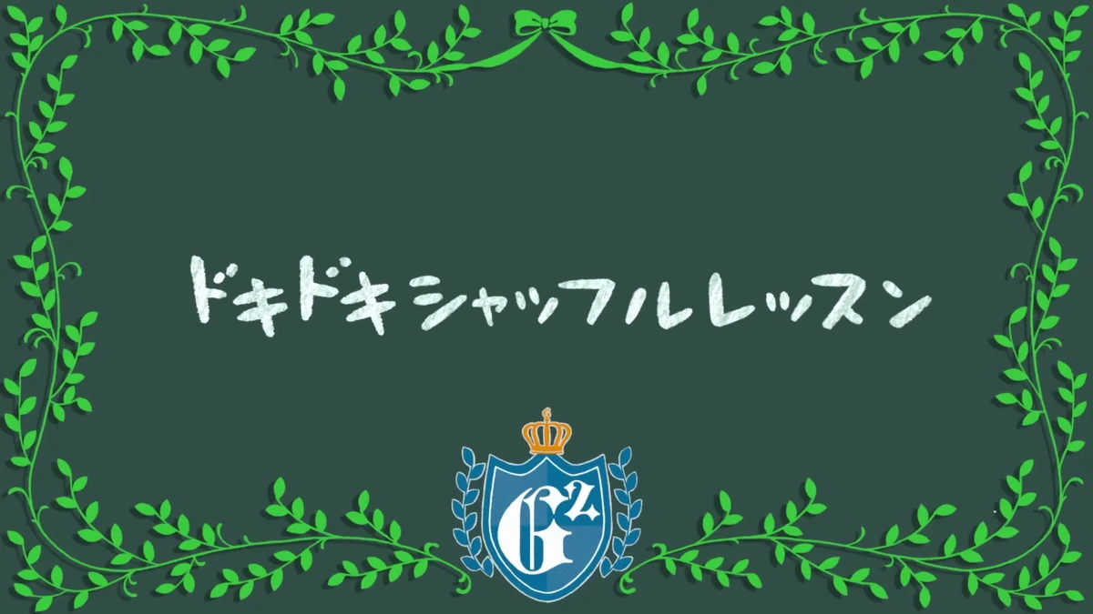 GaruGaku. ~St. Girls Square Academy~ Episode 33 | Garu Gaku Wiki | Fandom