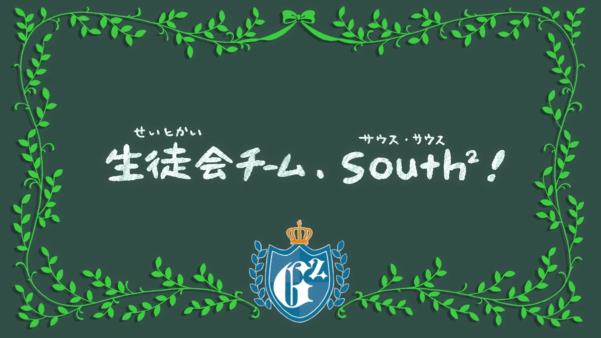GaruGaku. ~St. Girls Square Academy~ Episode 08 | Garu Gaku Wiki | Fandom