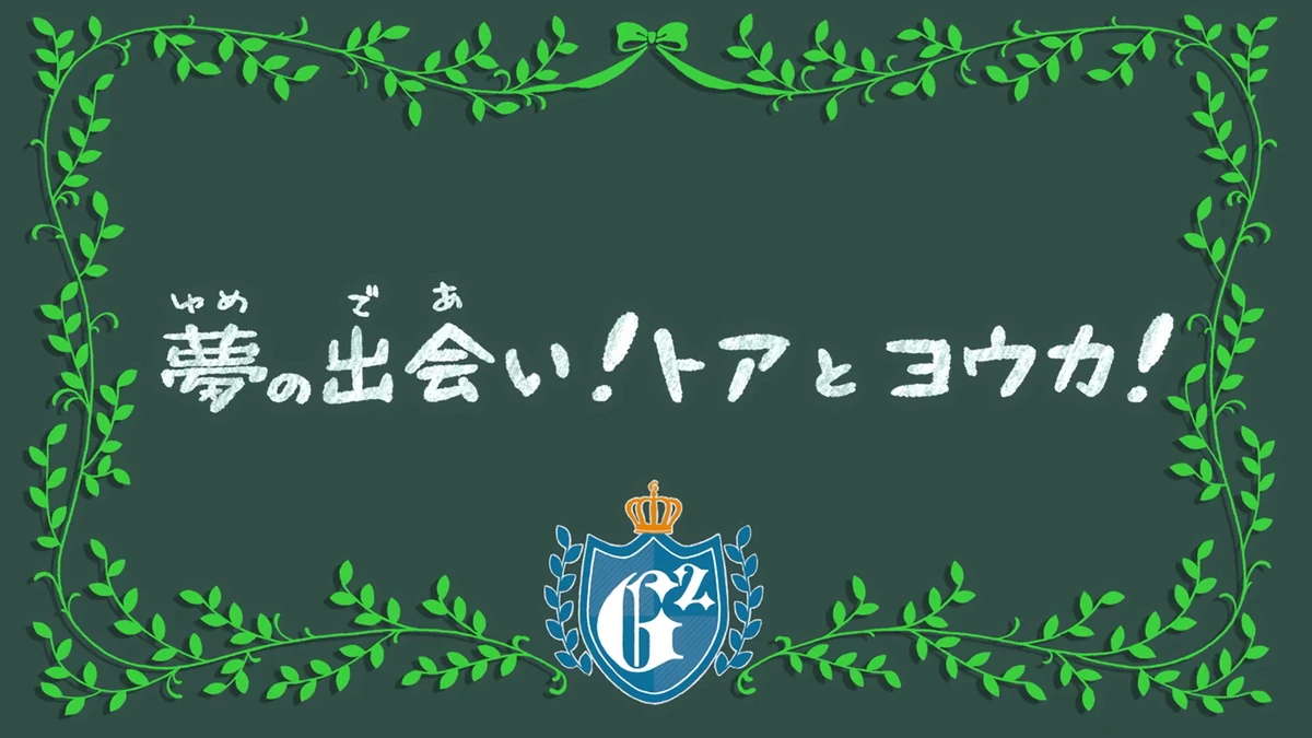 GaruGaku. ~St. Girls Square Academy~ Episode 07 | Garu Gaku Wiki | Fandom