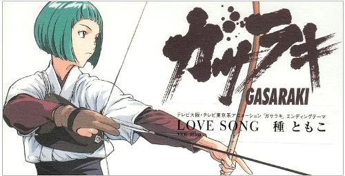 Category:Music | Gasaraki Wiki | Fandom