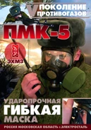 GP-21 | Gas Mask and Respirator Wiki | Fandom