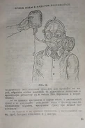 GP-7V | Gas Mask and Respirator Wiki | Fandom