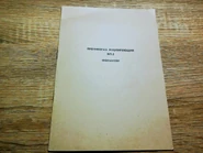 IP-5 | Gas Mask and Respirator Wiki | Fandom