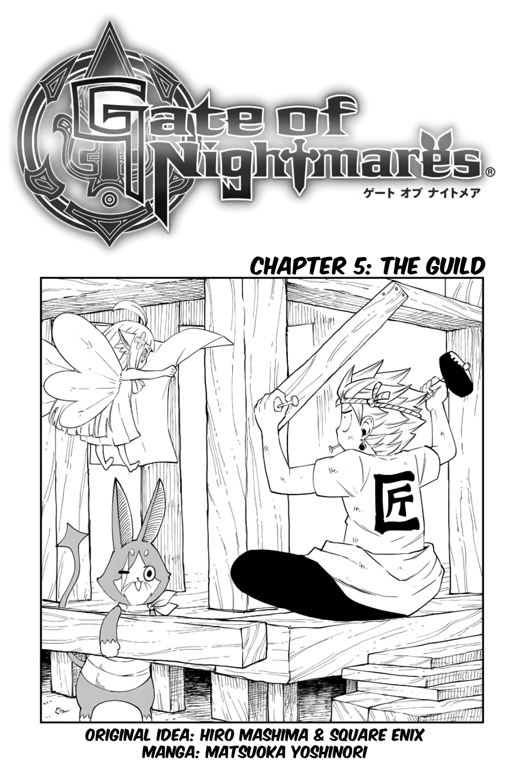 Chapter 5 | Gate of Nightmares Wiki | Fandom
