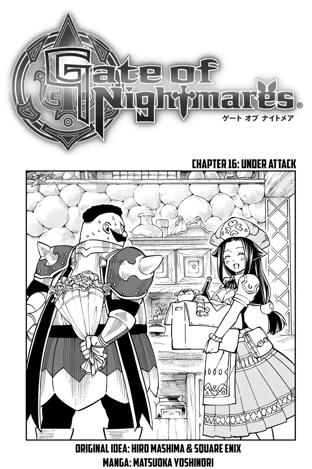 Chapter 16 | Gate of Nightmares Wiki | Fandom