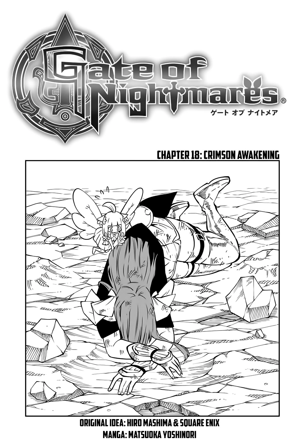 Chapter 18 | Gate of Nightmares Wiki | Fandom