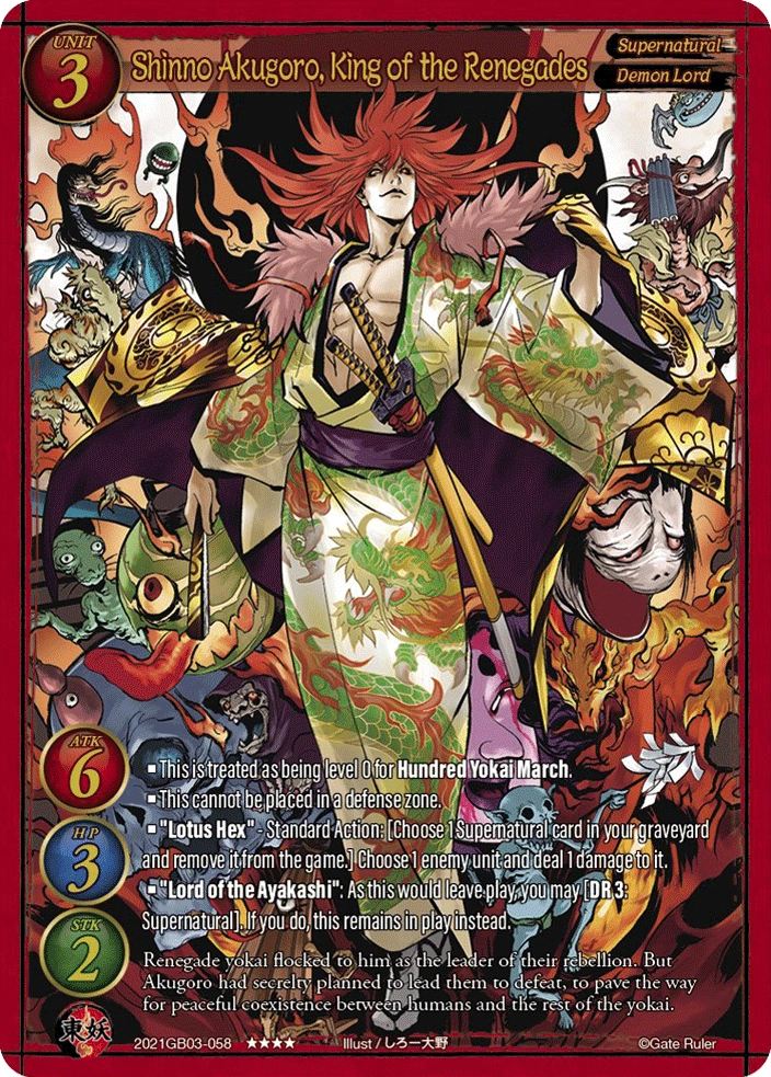 Shinno Akugoro | Gate Ruler Wiki | Fandom