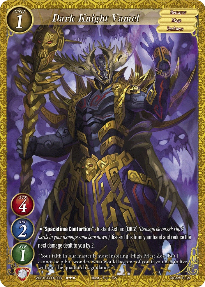 Vamel | Gate Ruler Wiki | Fandom