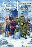 Lelei La Lalena/Gallery | Gate - Thus the JSDF Fought There! Wiki | Fandom