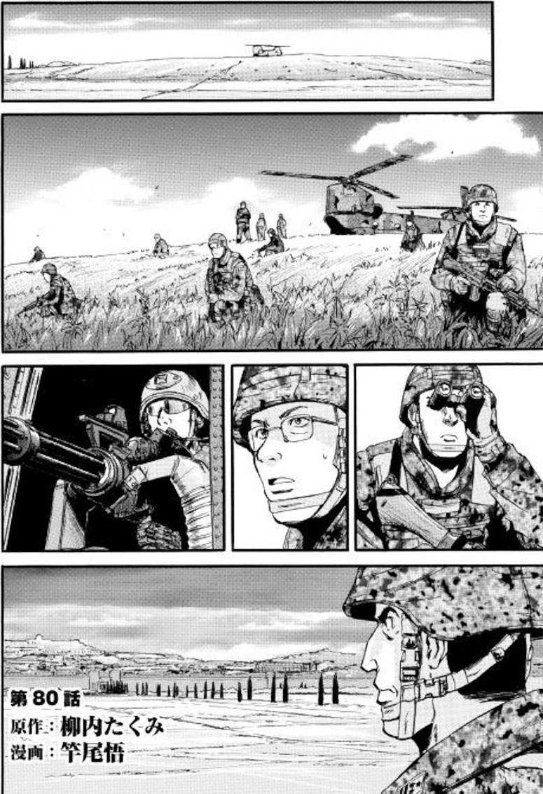 Capitulo 80 | Gate - Thus the JSDF Fought There! Wiki | Fandom
