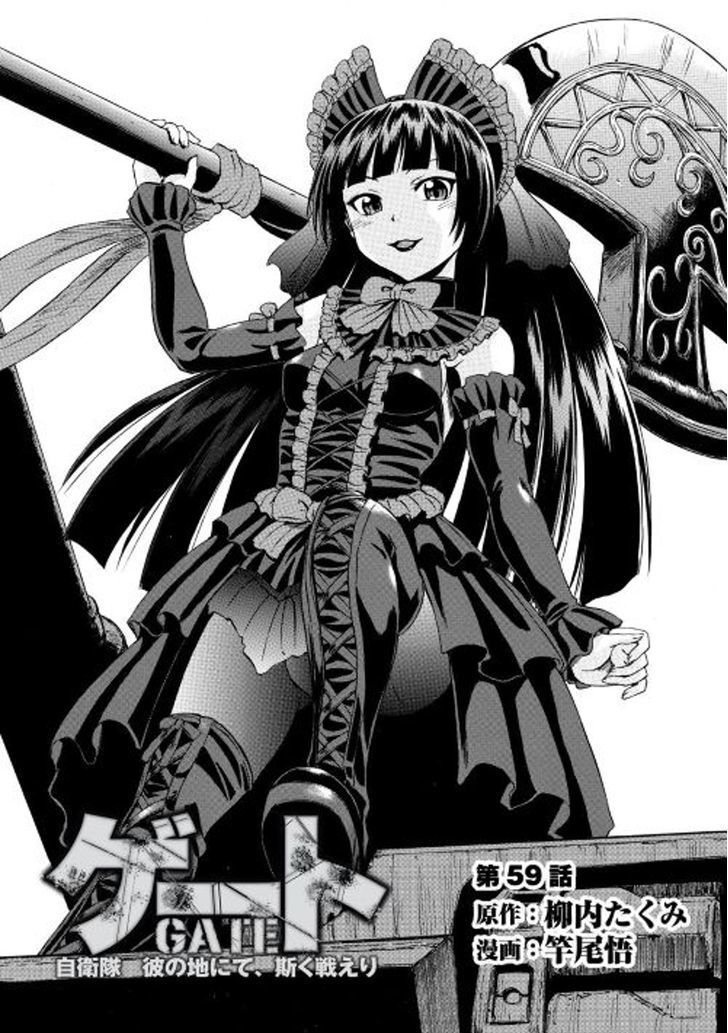 Chapter 59 | Gate - Thus the JSDF Fought There! Wiki | Fandom