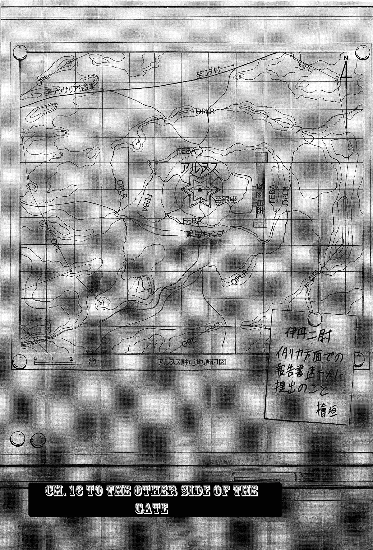 Chapter 16 | Gate - Thus the JSDF Fought There! Wiki | Fandom