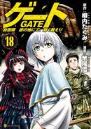 Gate - Thus the JSDF Fought There! | Gate - Thus the JSDF Fought There ...