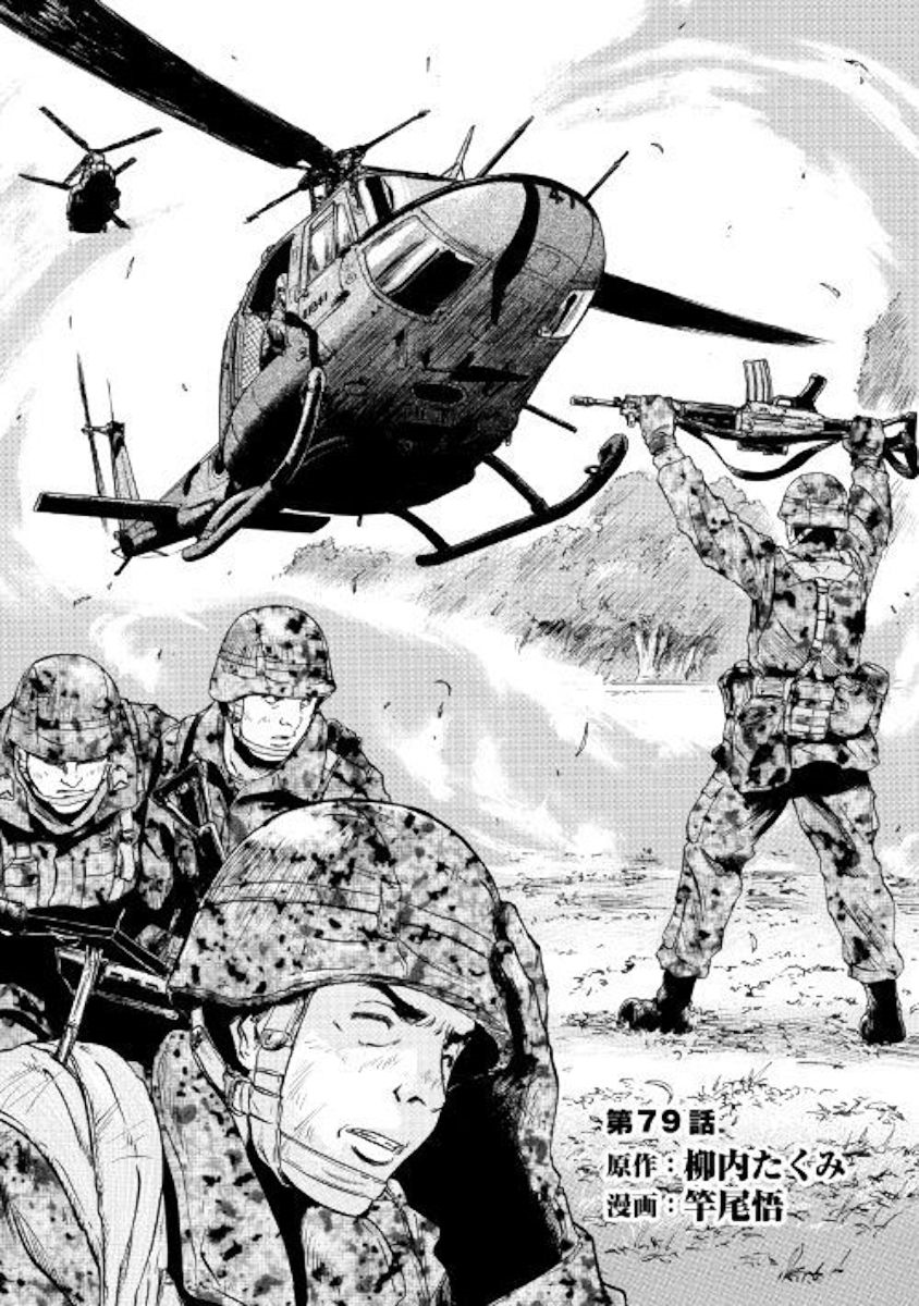 Chapter 79 Gate Thus The Jsdf Fought There Wiki Fandom