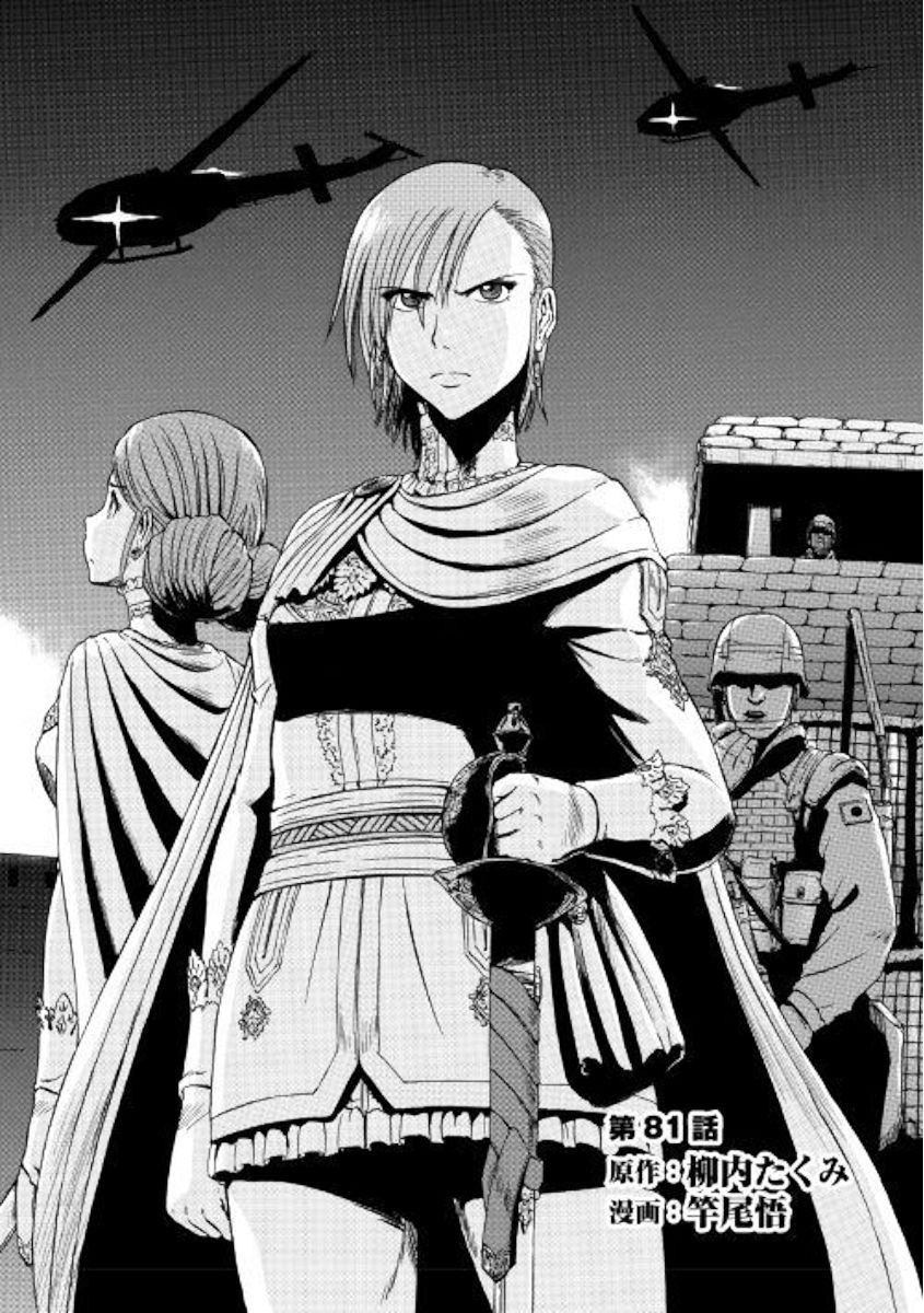 Chapter 81 | Gate - Thus the JSDF Fought There! Wiki | Fandom