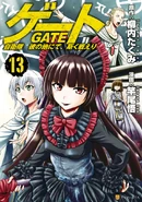 Gate - Thus the JSDF Fought There! | Gate - Thus the JSDF Fought There ...