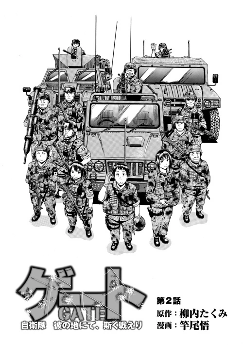 Capitulo 2 Gate Thus The Jsdf Fought There Wiki Fandom