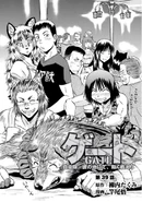 Wolf | Gate - Thus the JSDF Fought There! Wiki | Fandom