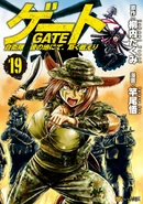 Gate - Thus the JSDF Fought There! | Gate - Thus the JSDF Fought There ...