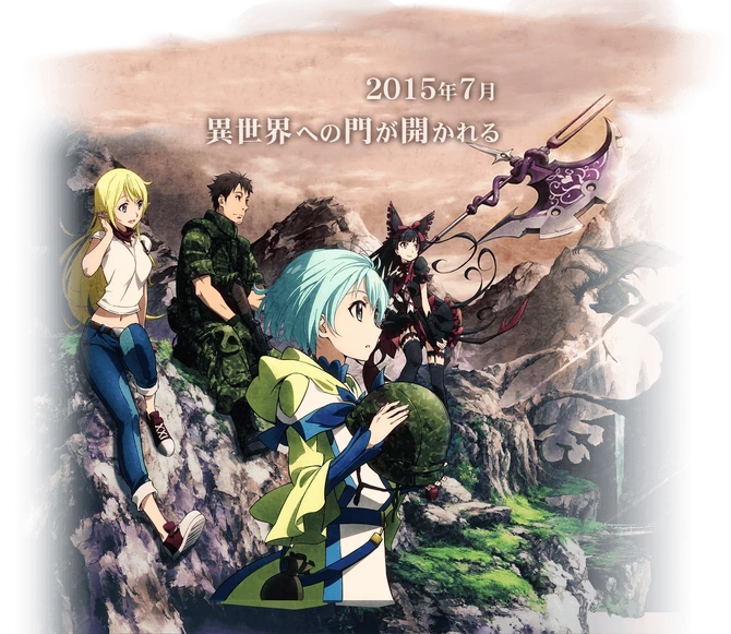 Gate - Thus the JSDF Fought There! Wiki | Fandom