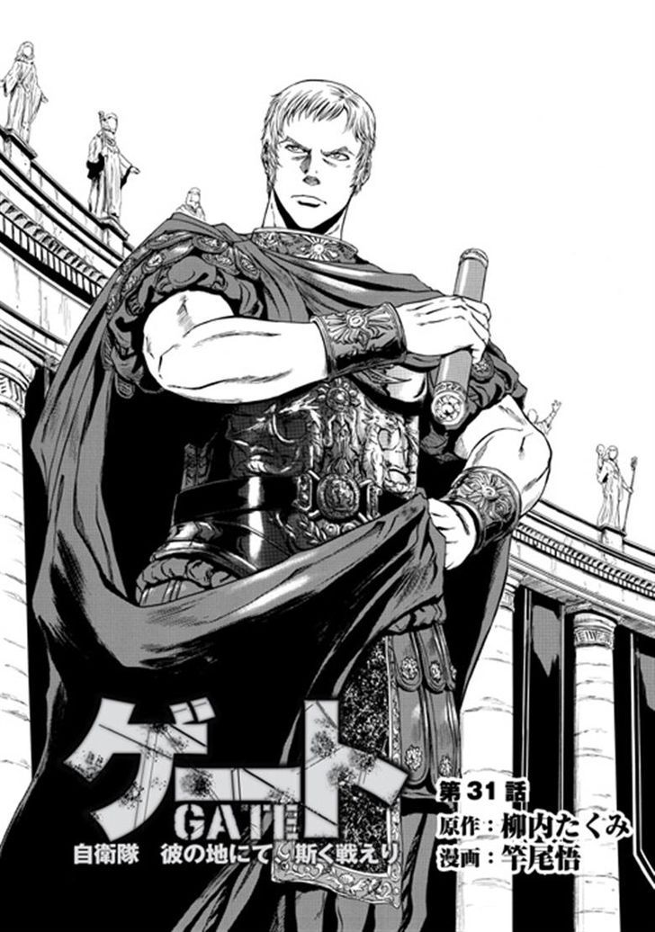 Chapter 31 | Gate - Thus the JSDF Fought There! Wiki | Fandom