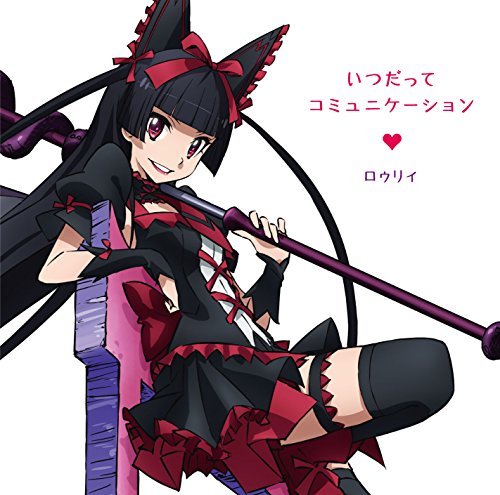 Always Communication | Gate - Thus the JSDF Fought There! Wiki | Fandom