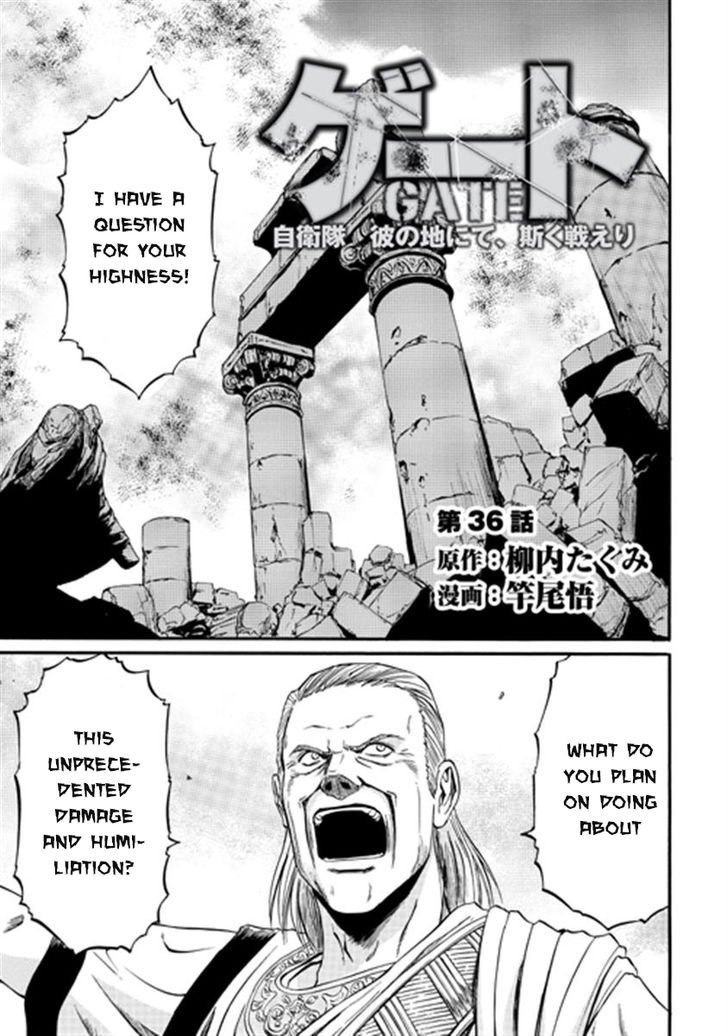 Chapter 36 | Gate - Thus the JSDF Fought There! Wiki | Fandom