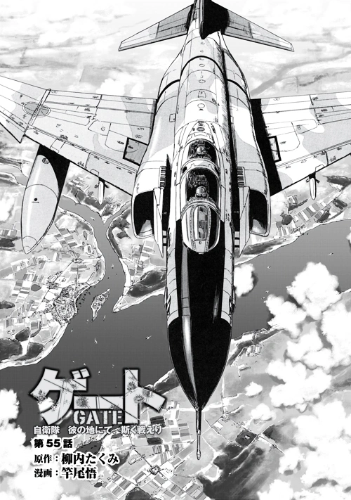 Chapter 55 | Gate - Thus the JSDF Fought There! Wiki | Fandom